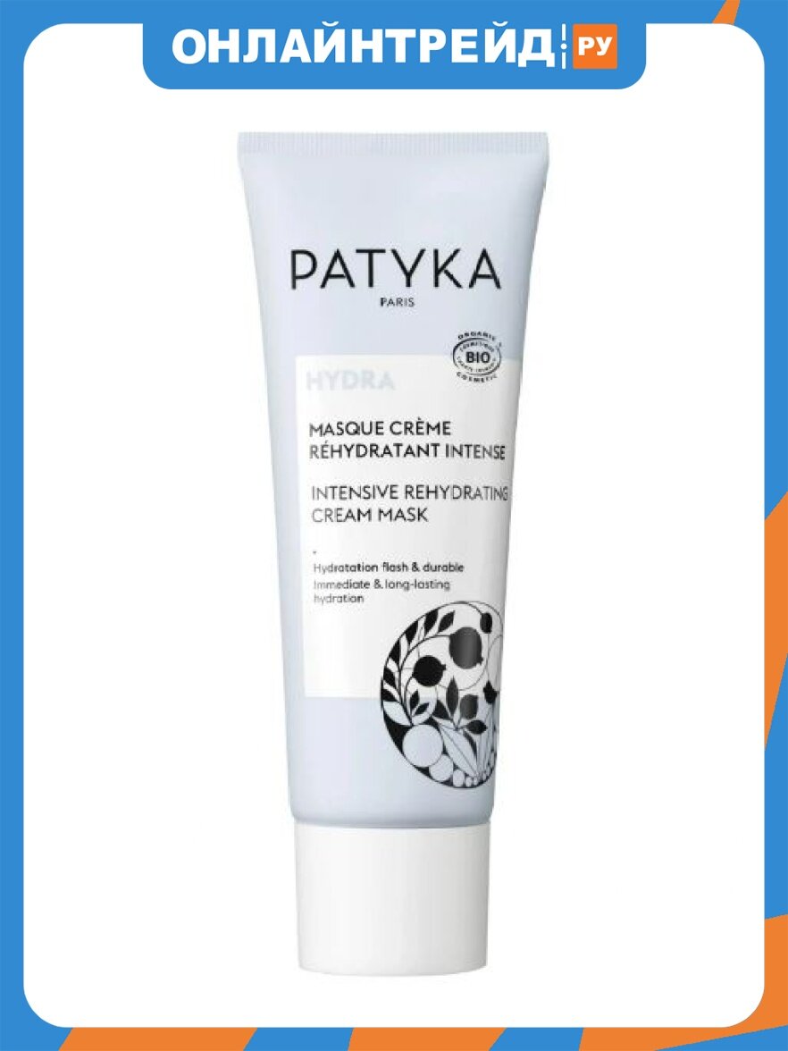 Крем-маска для лица Patyka Hydra увлажняющая, 50 мл