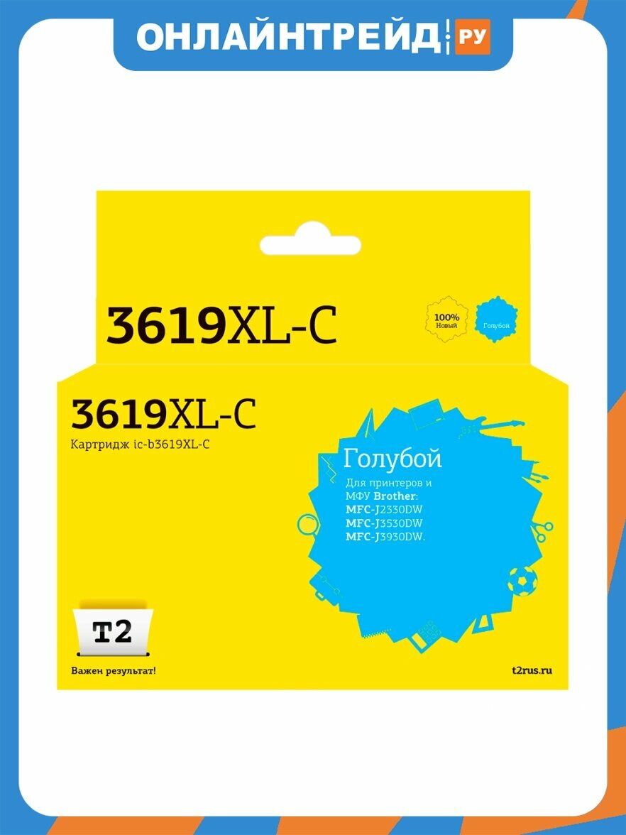 Струйный картридж T2 IC-B3619XL-C (LC3619XL-C) для Brother MFC-J2330DW/MFC-J3530DW/MFC-J3930DW. с чипом 1500 стр.