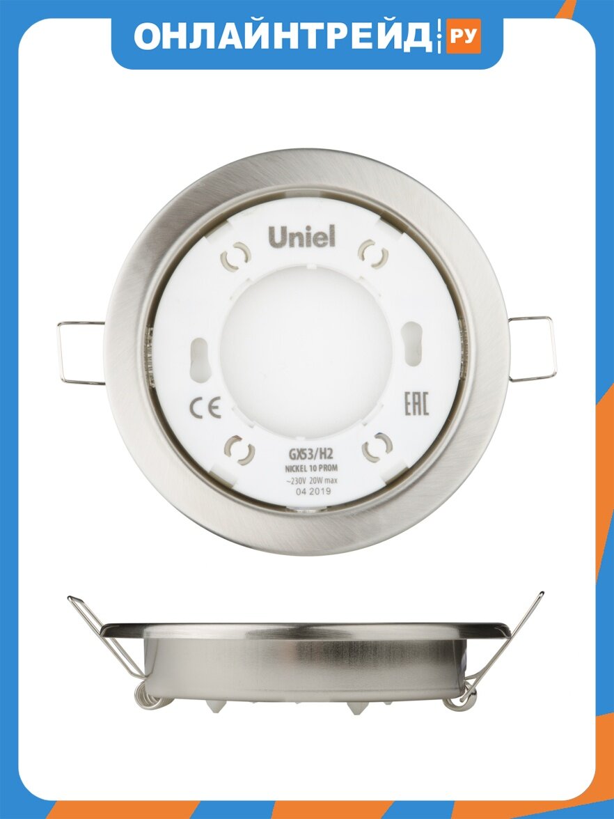 Встраиваемый светильник Uniel (UL-00005054) GX53/H2 Nickel 10 Prom