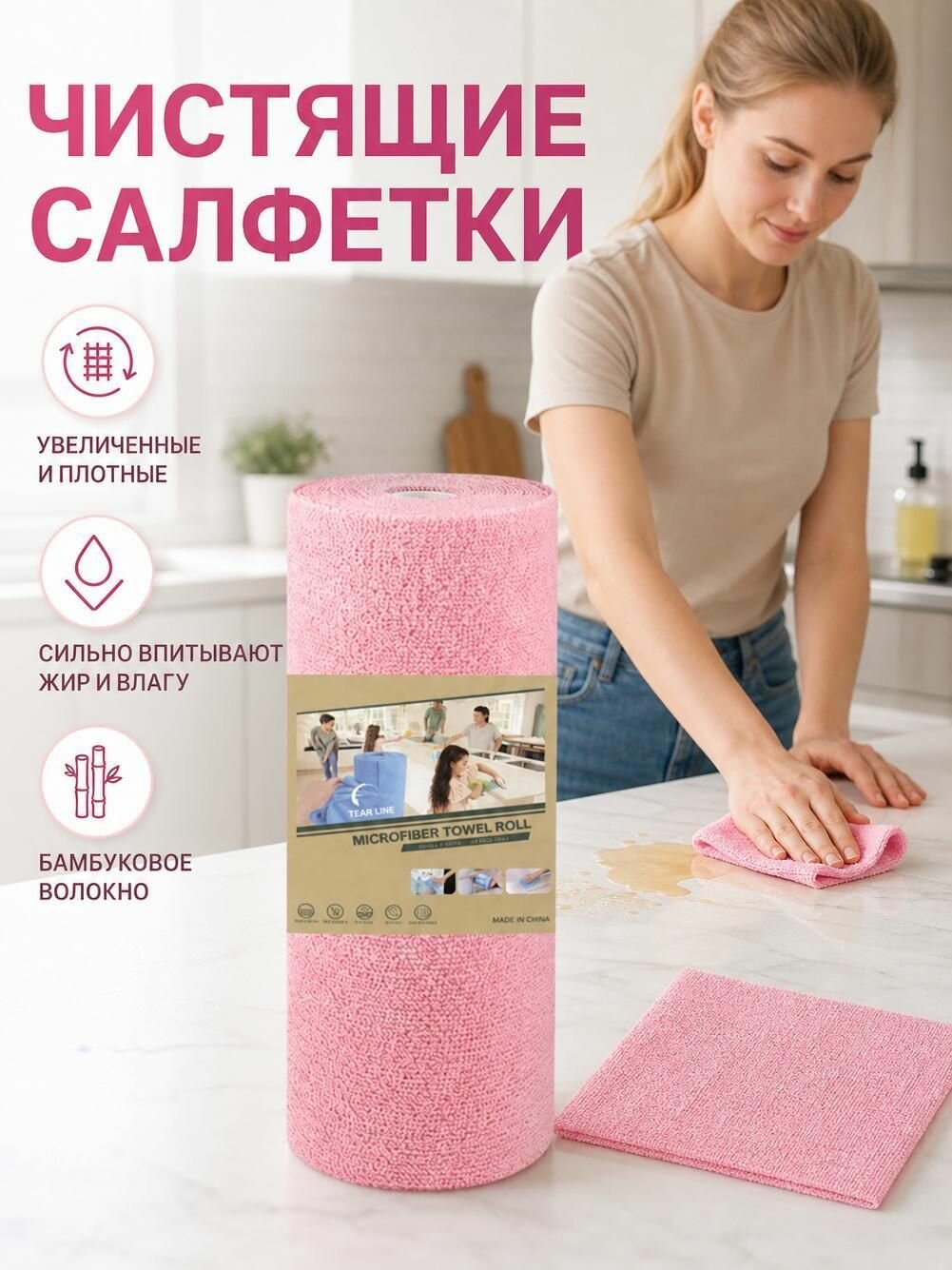 Салфетки для уборки в рулоне, тряпки для уборки, рулон 50 шт.