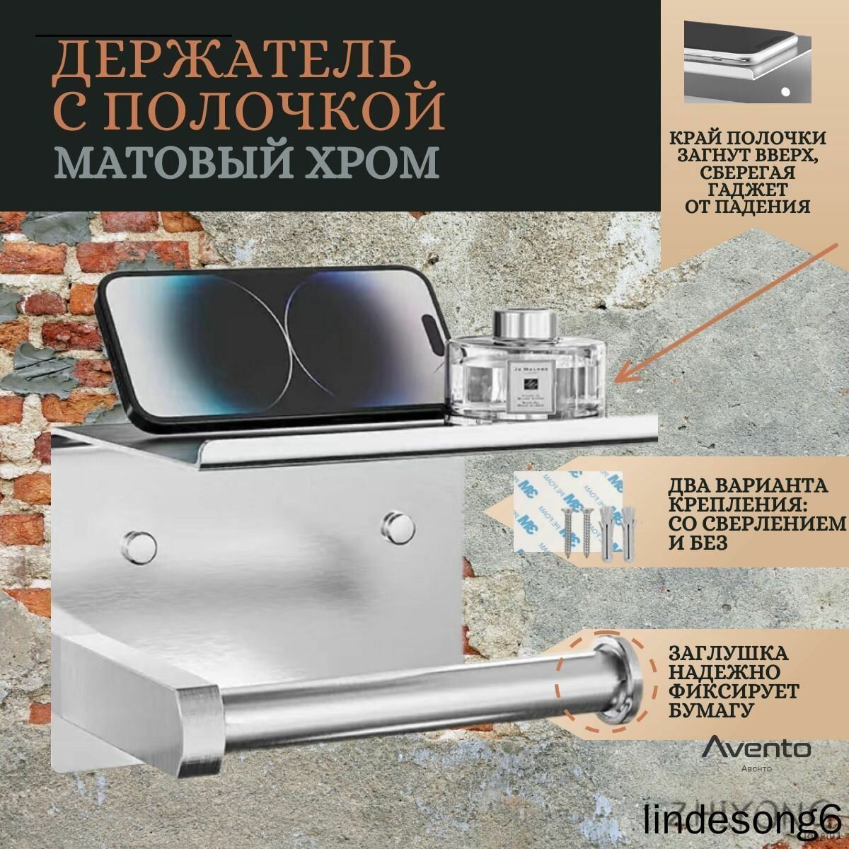 Держатель для туалетной бумаги, 1 шт