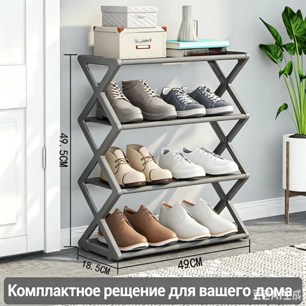 Обувница, Пластик, 42х18.5х49.5 см