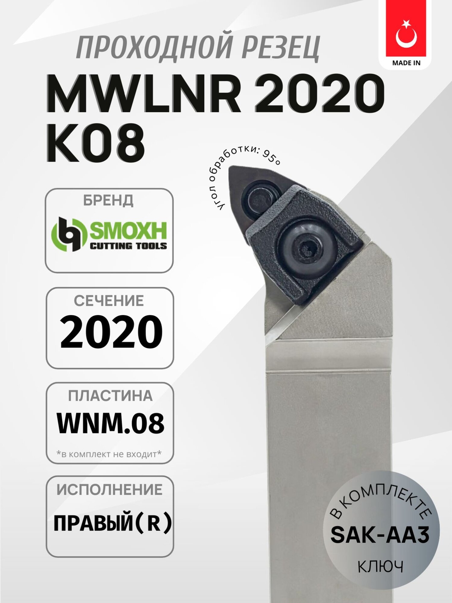 Державка проходная SMOXH MWLNR 2020 K08 для наружного точения, правая