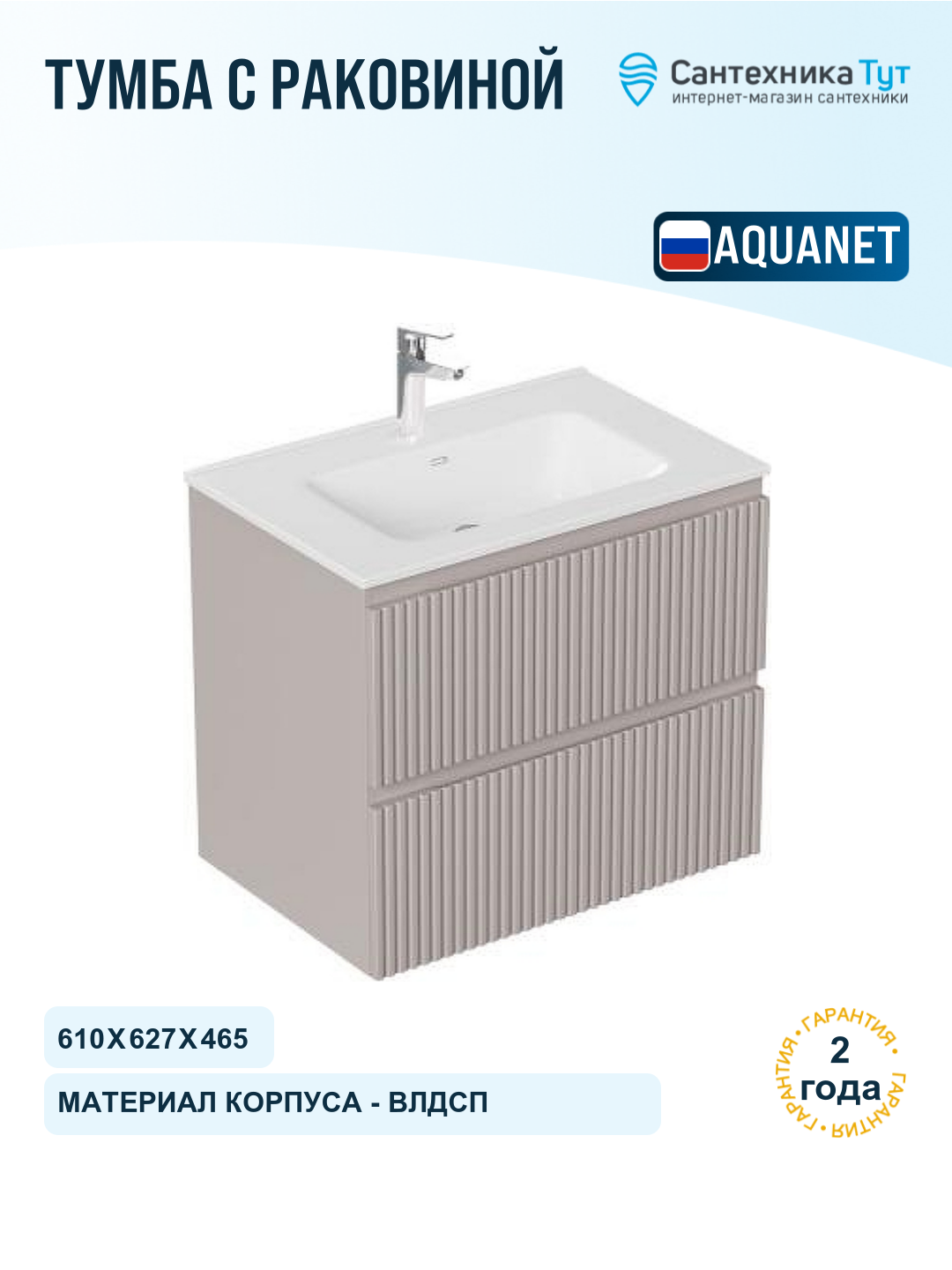 Тумба с раковиной Aquanet Джейн 2.0 60 378305 подвесная цвет Мокко