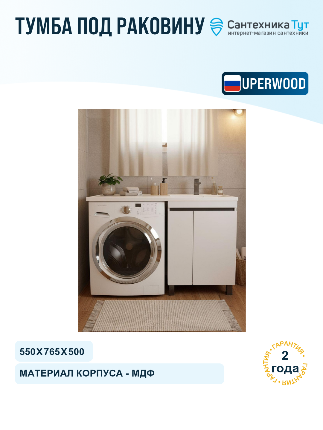 Тумба под раковину Uperwood Magenta 120 5930205157 цвет Белый матовый Графит матовый