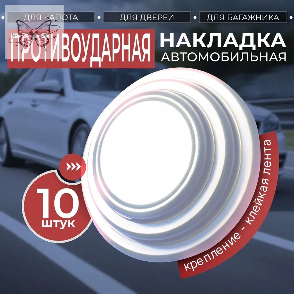 Уплотнитель автомобильный