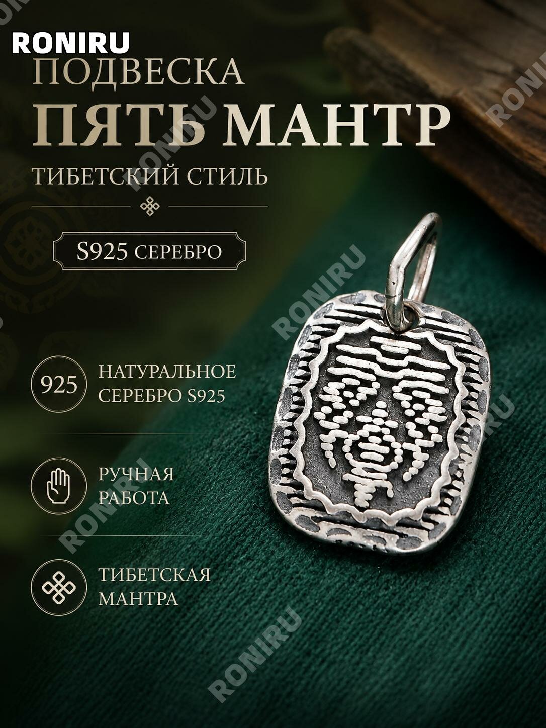 Серебряная подвеска S925 Закирам в тибетском стиле для браслетов и бус