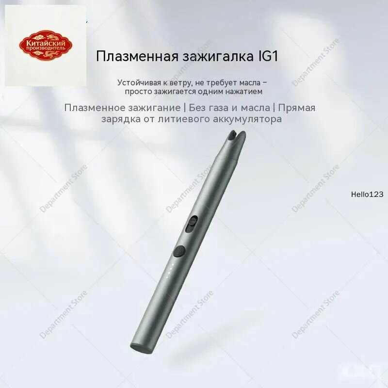 Инновационная плазменная ручка DUKA IG1, бестселлер для ветрозащитного зажигания
