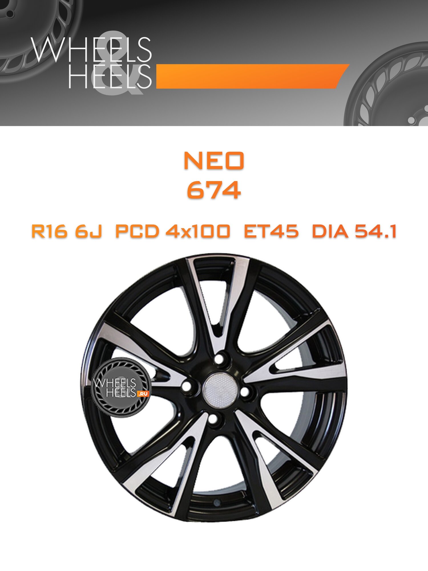 Диск автомобильный литой Neo 674 16x6 4x100 et45 dia54.1 BD, черный
