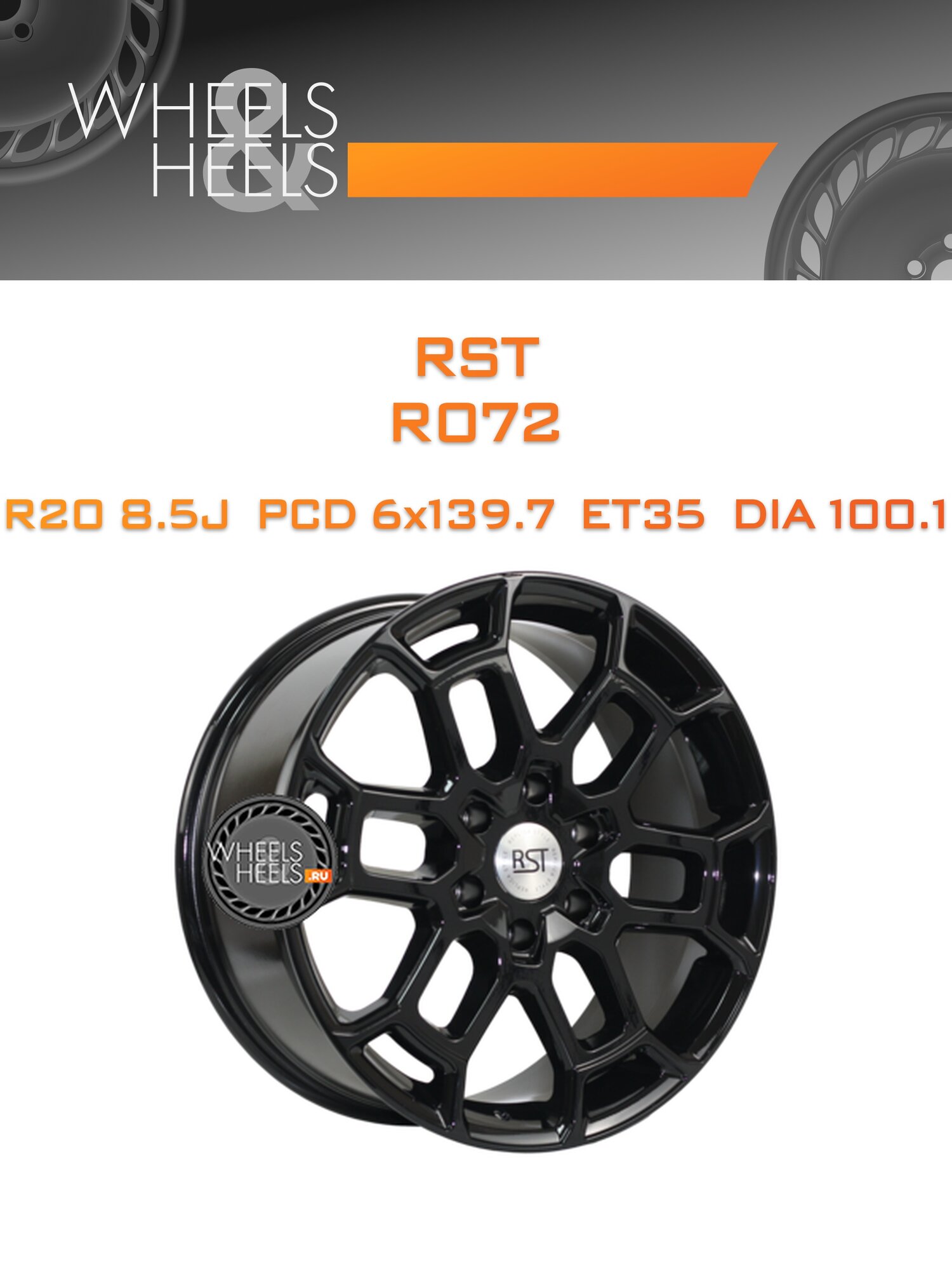 Диск автомобильный литой RST R072 20x8.5 6x139.7 et35 dia100.1 BL