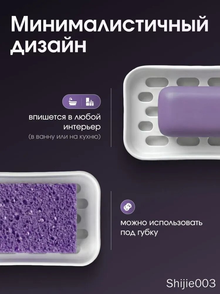 Мыльница — фото 1