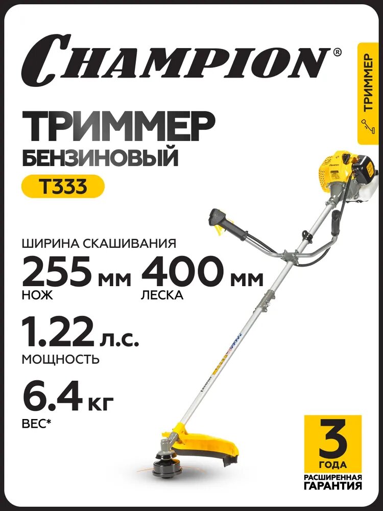Триммер бензиновый для травы садовый CHAMPION Т333, 0,9 кВт, 6,4 кг, нож/ бензокоса / мотокоса