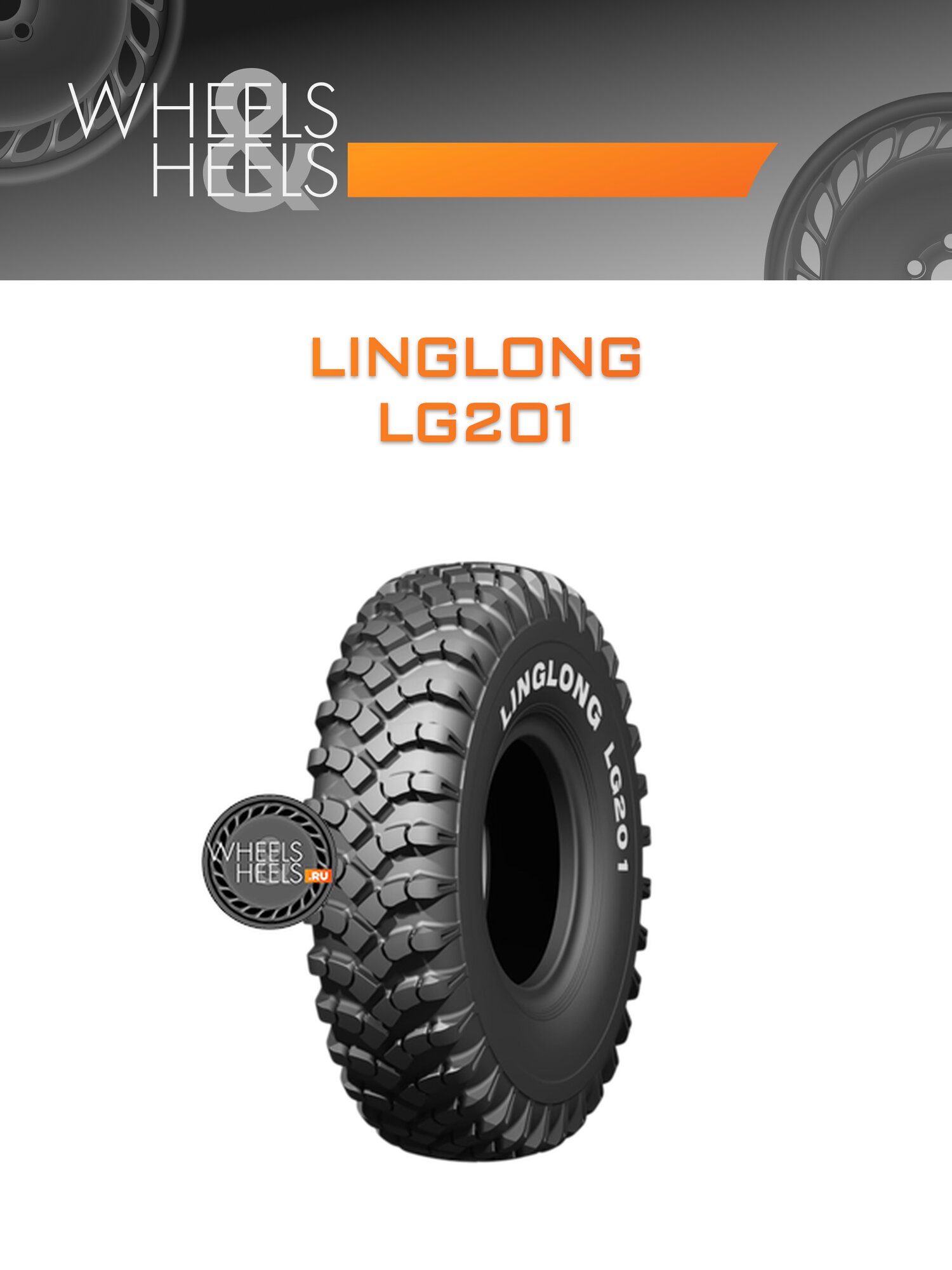 Шина автомобильная LingLong LG201 16/0 R24 ALLSEASON, всесезонная, универсальная