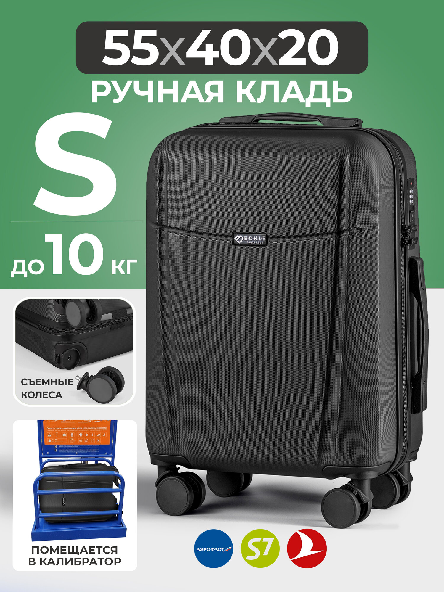 Чемодан 