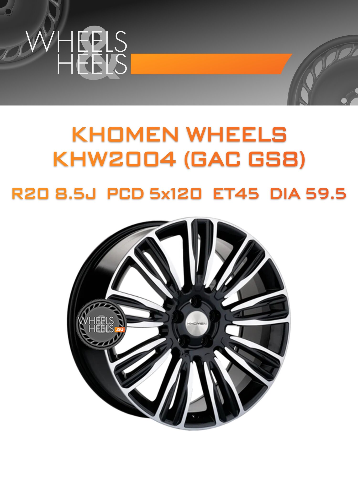 Диск автомобильный литой Khomen Wheels KHW2004 (GAC GS8) 20x8.5 5x120 et45 dia59.5 Black-FP