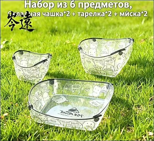 Портативная посуда для кемпинга, легкая складная миска, тарелка, чашка, на открытом воздухе, пикника,6 шт