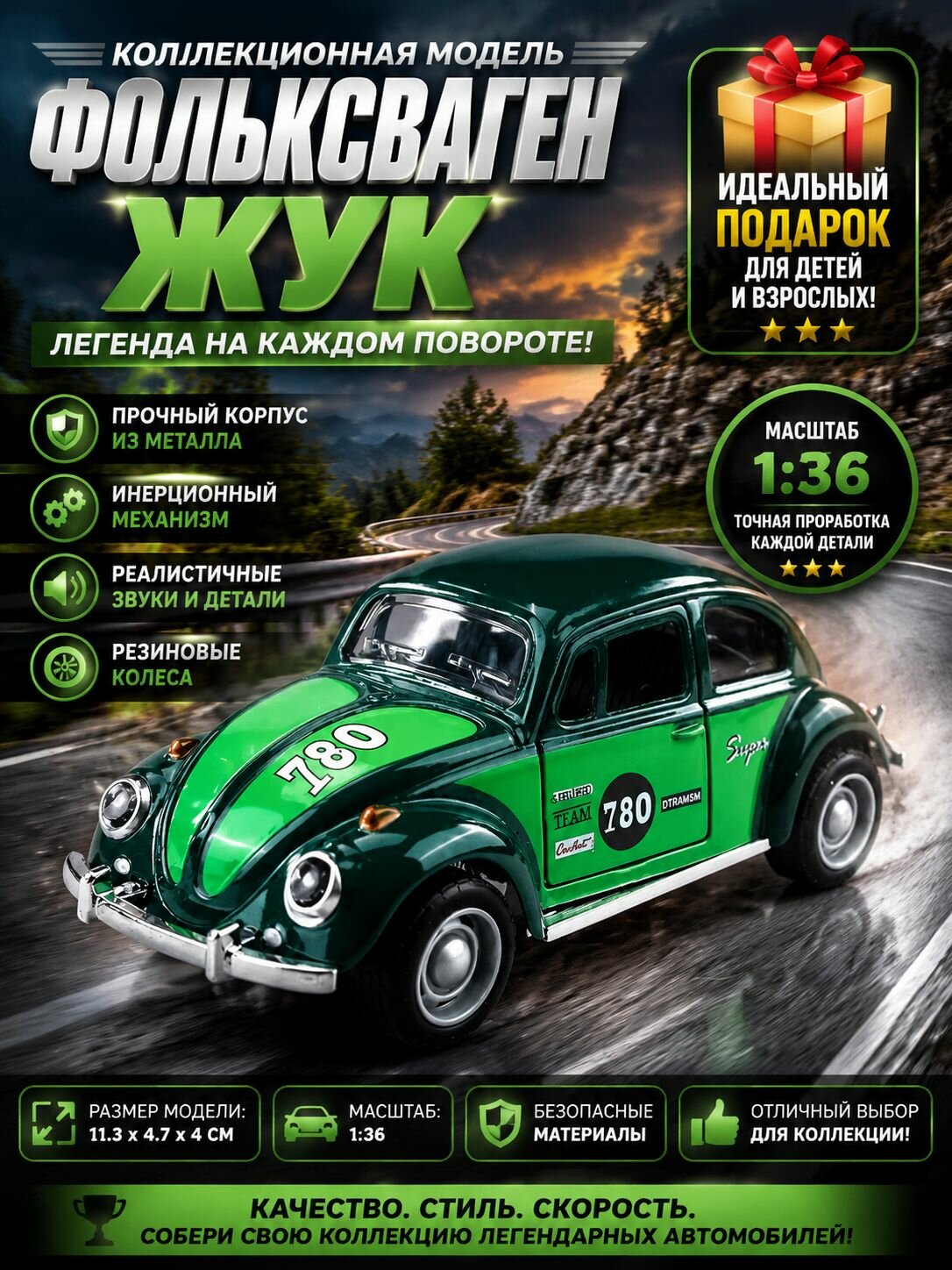 Фольксваген Жукмальчика инерционным механизмом /Коллекционная металлическая машинка / ретро модель/машинки для мальчиков металлические