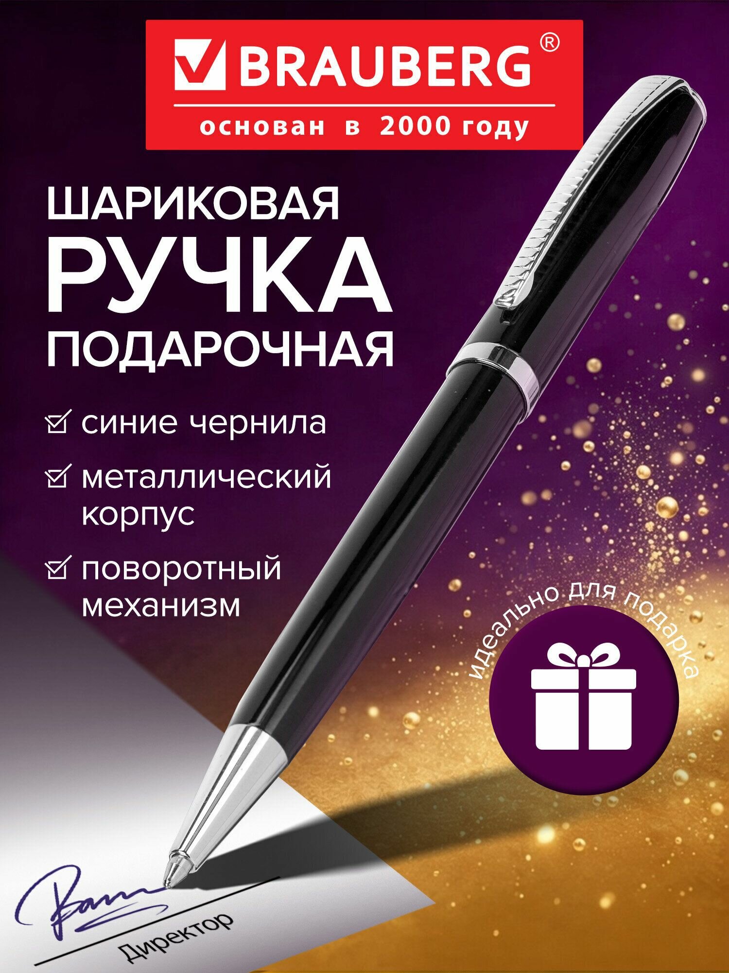 Ручка шариковая подарочная мужчине / женщине синяя для письма "Cayman Black", узел 1 мм, линия 0,7мм шариковая ручка подарочная ручка Cayman Black