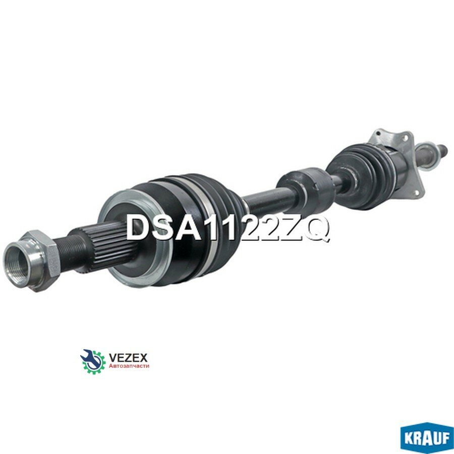 KRAUF DSA1122ZQ Вал приводной в сборе DSA1122ZQ