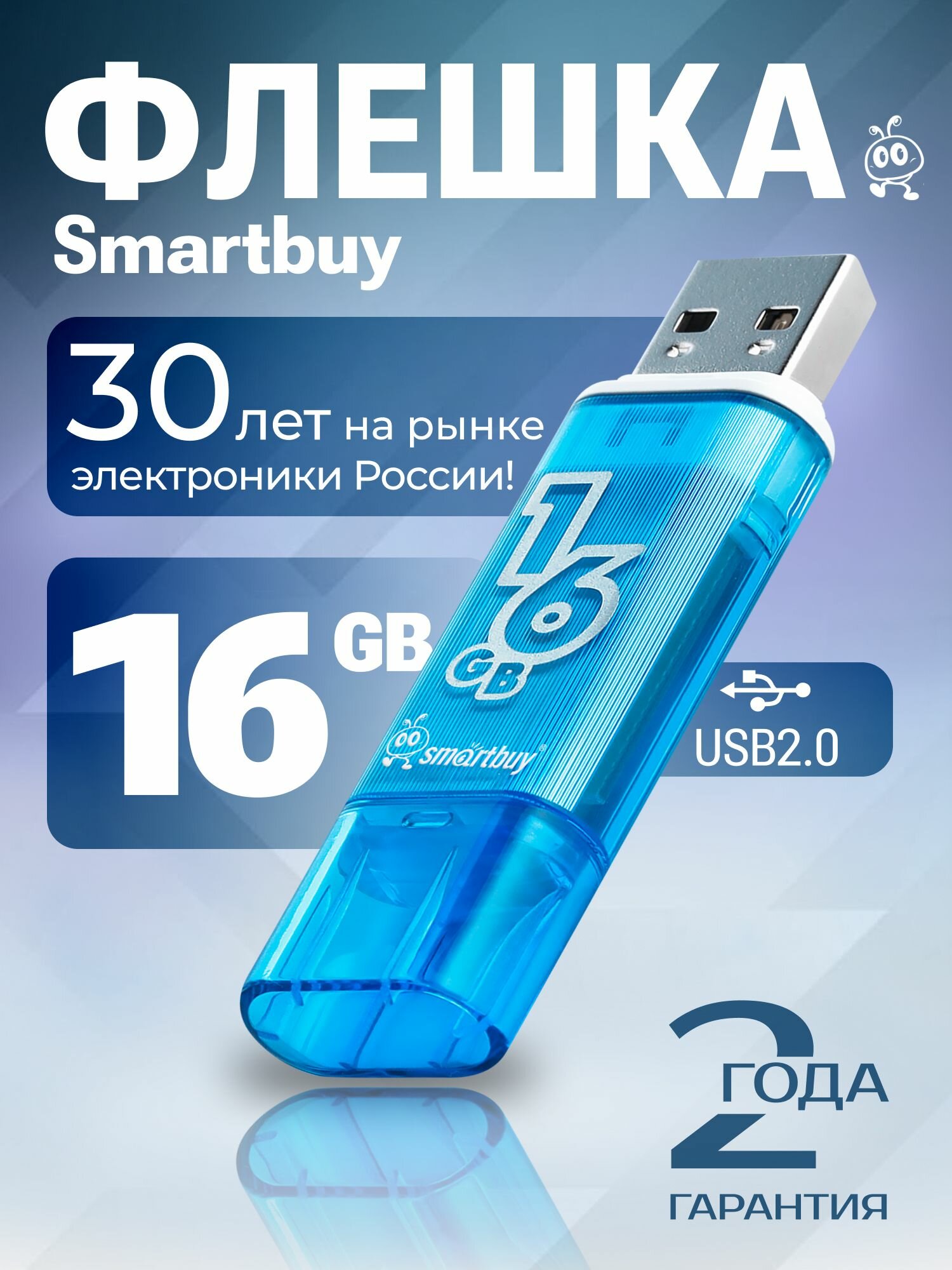 Флешка 16 ГБ USB 2.0 Smartbuy Glossy USB-накопитель флеш-накопитель