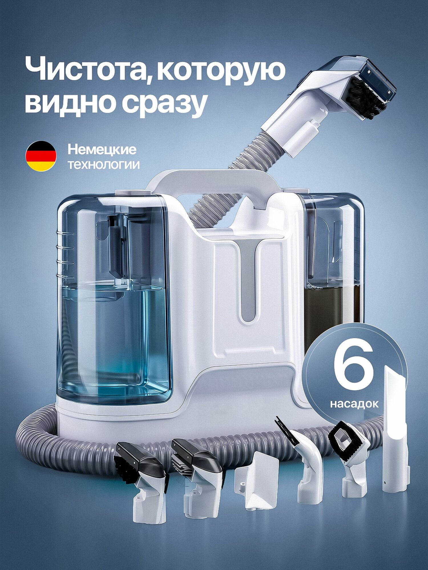 Моющий пылесос для мебели