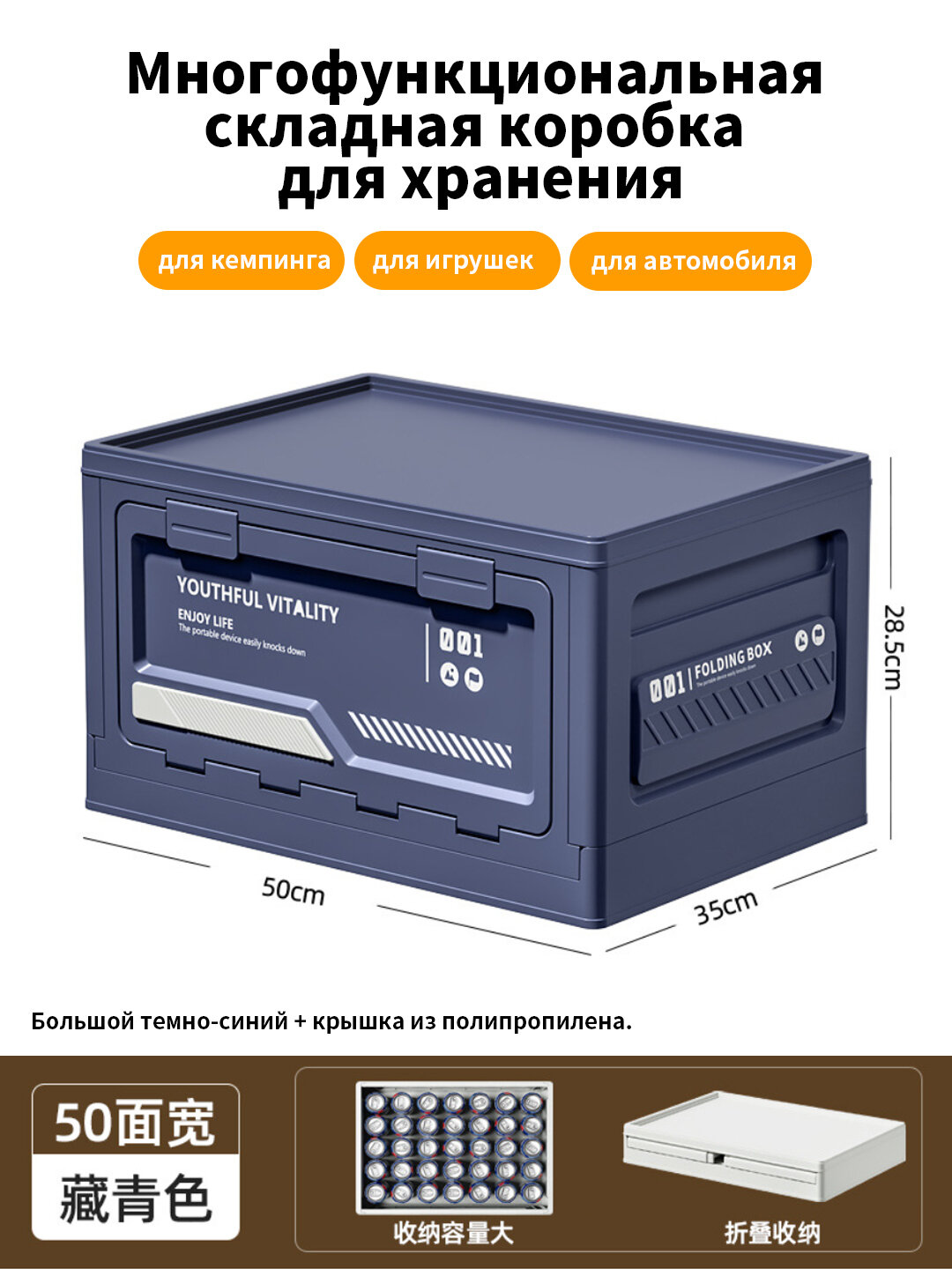 Складная корзина для хранения, большая ёмкость, универсальная для авто, кемпинга и игрушек