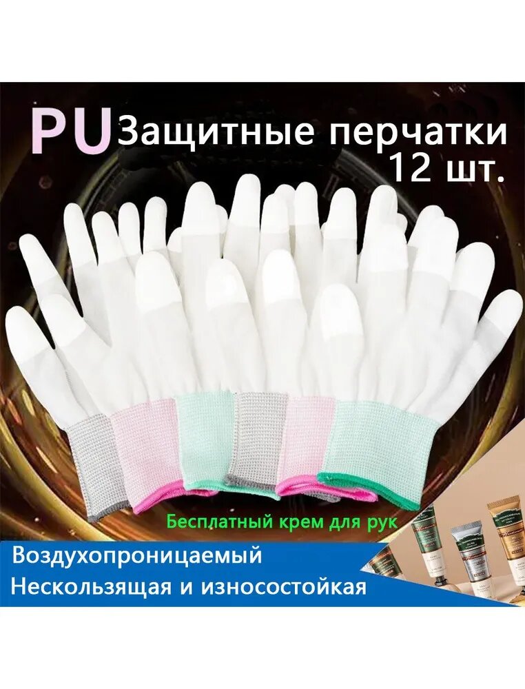 Перчатки хозяйственные, размер M, 6 пар