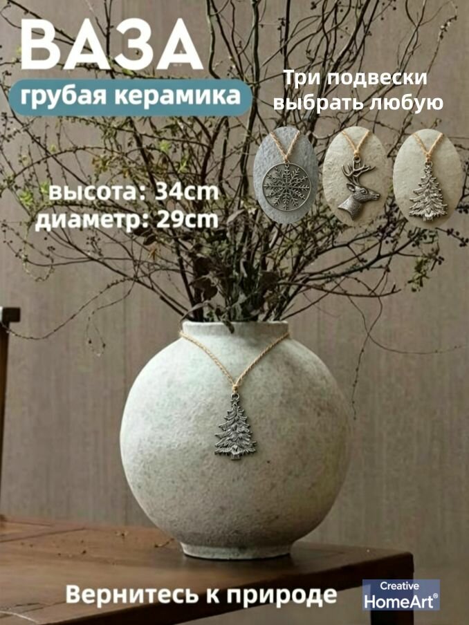 Ручная работа, деревенская керамическая ваза