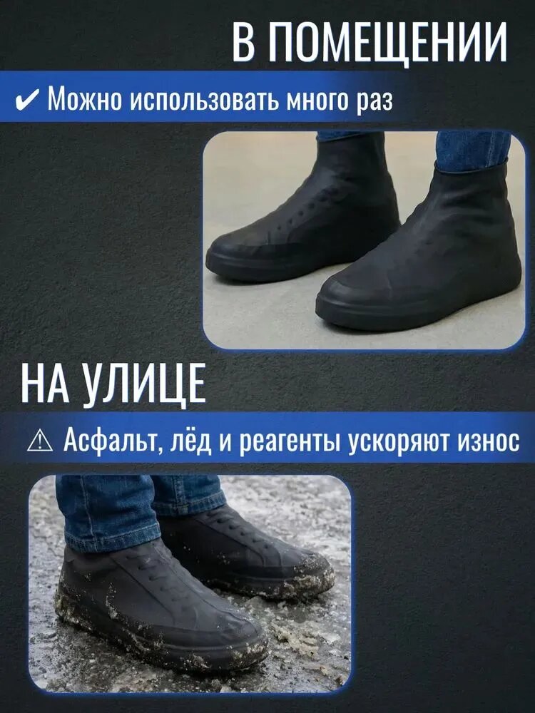 Чехлы-дождевики на обувь — фото 1