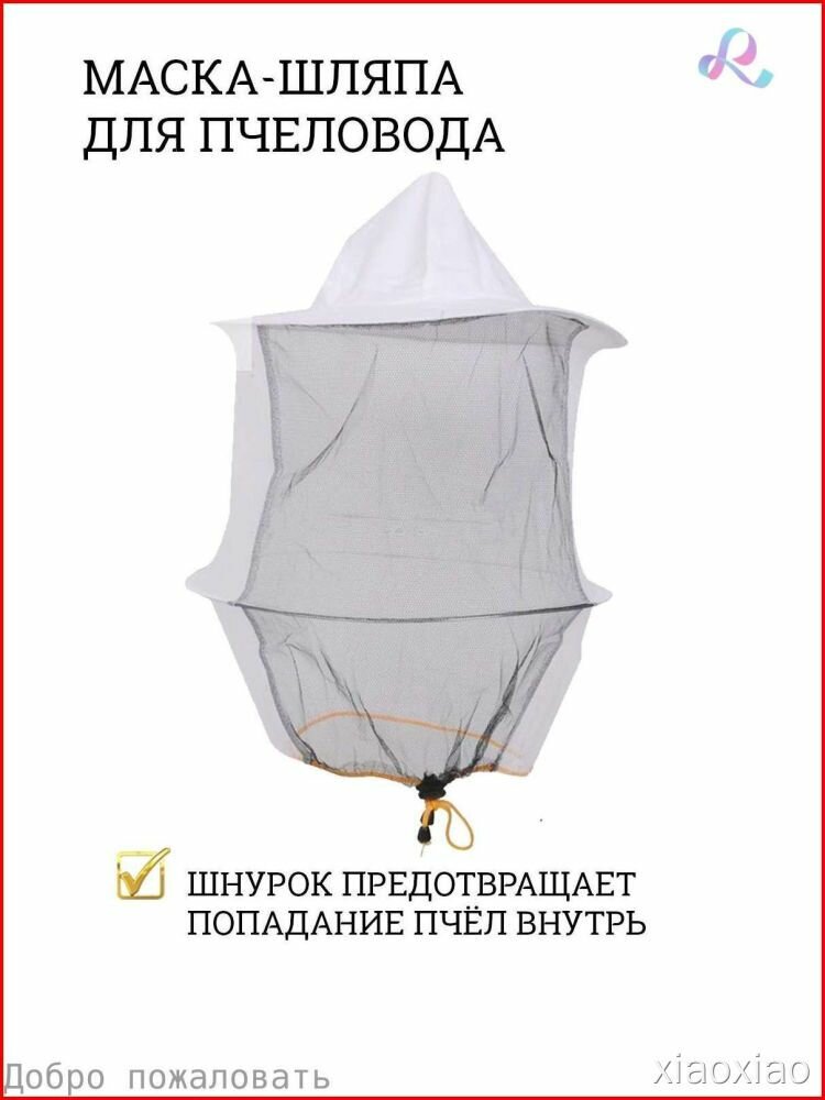 Пчеловодный инвентарь — фото 1