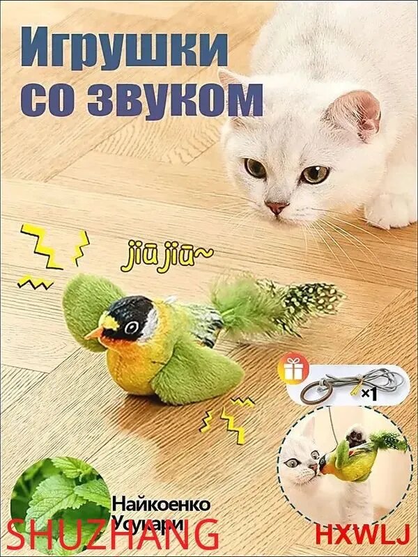 1 шт игрушки для кошек летающая птичка , игрушка для кошек, подвесные дразнилки на резинке,