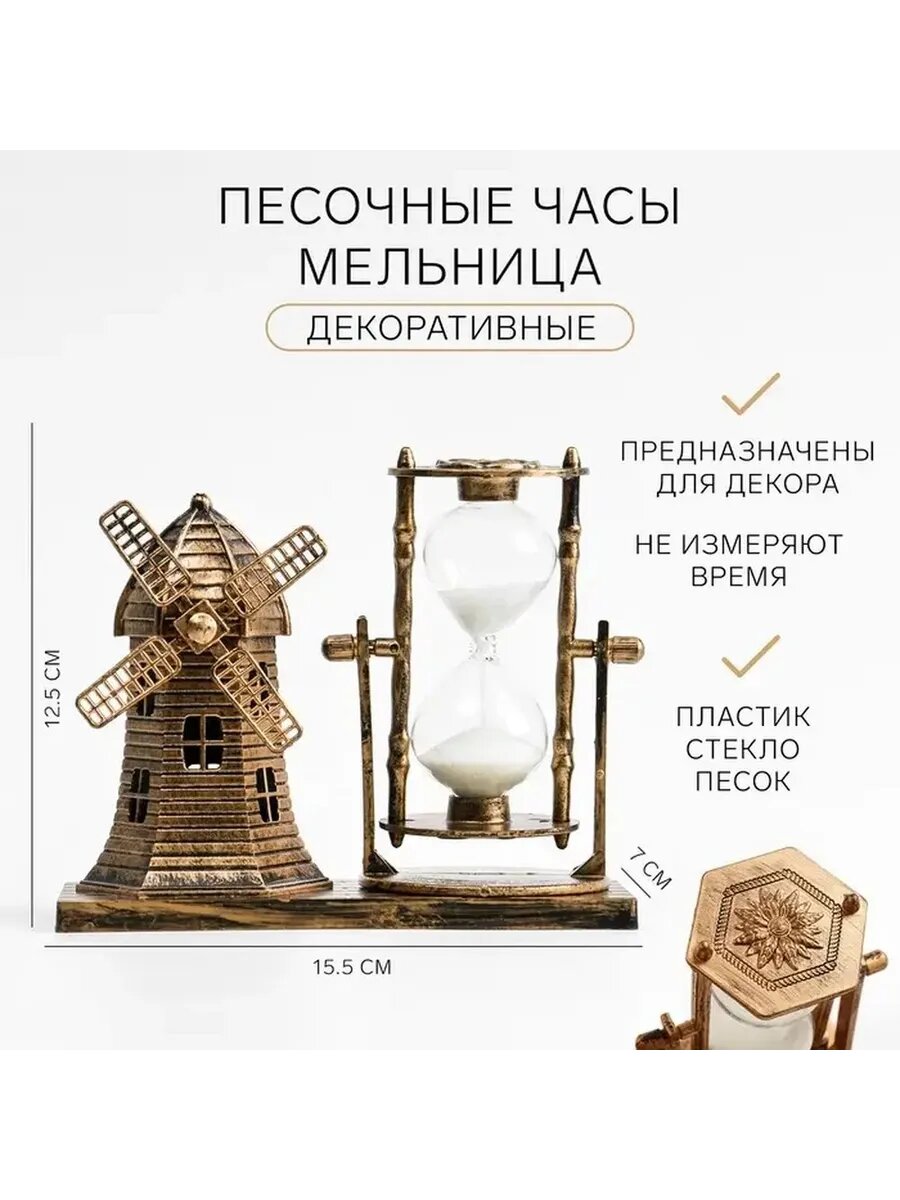 Уникальные декоративные песочные часы