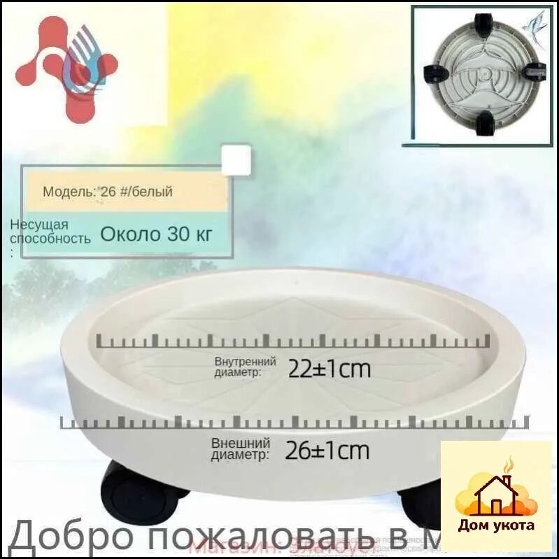 Подставка для цветов,5 см х 22 см х 22 см