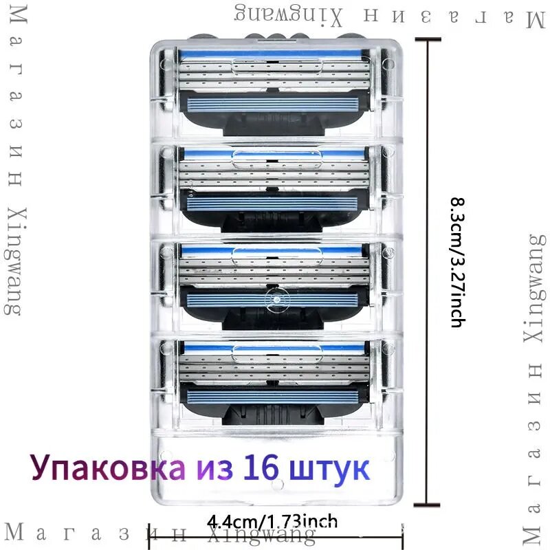 Лезвие классическое