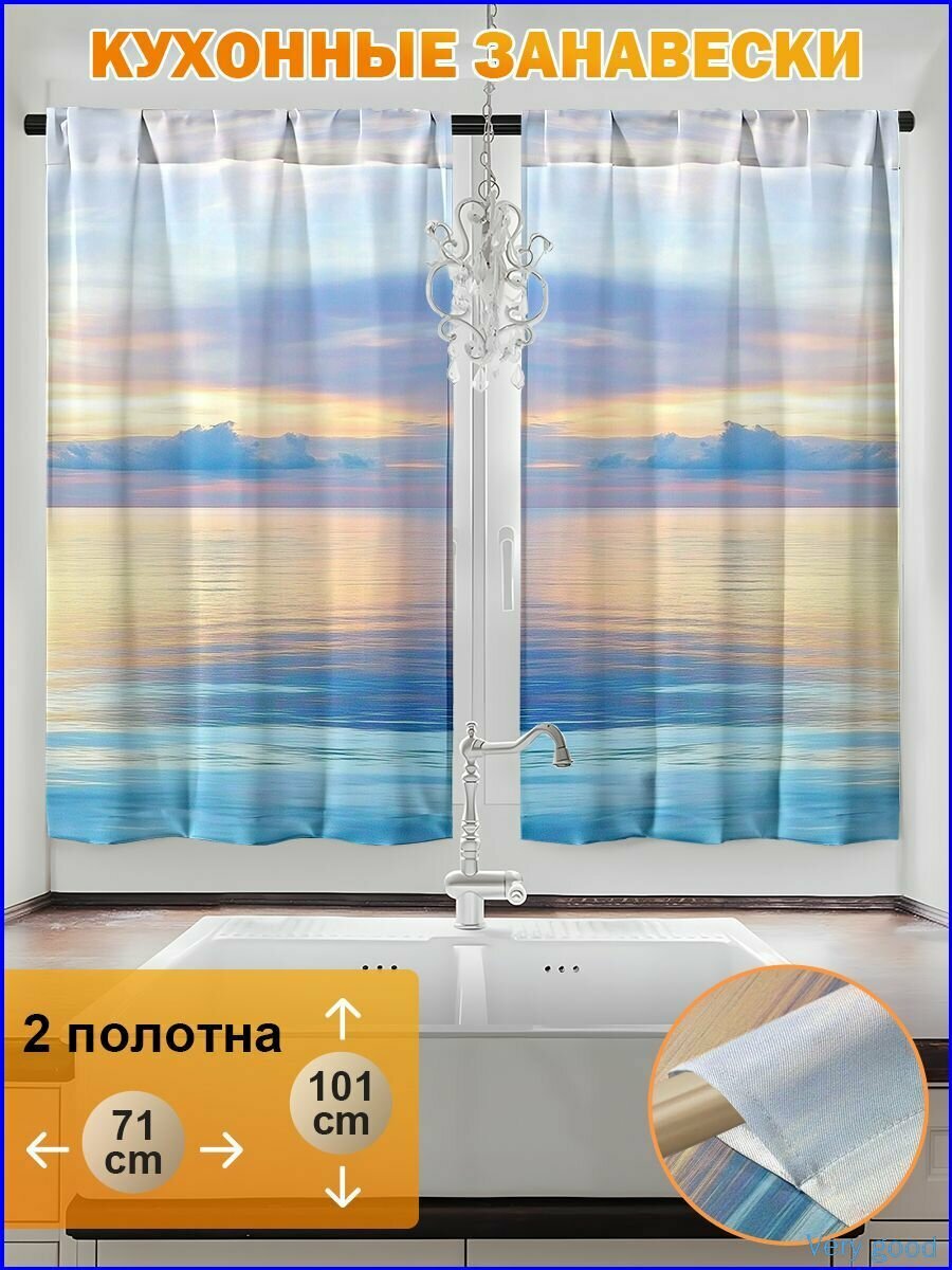 Штора для кухни 71х101 см крепление Петли разноцветный