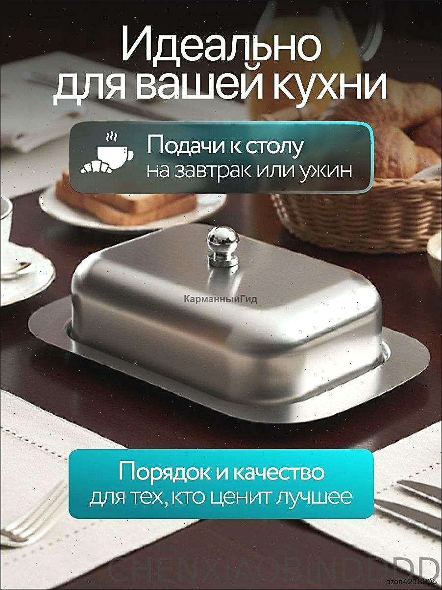 Масленка, сырница — фото 1