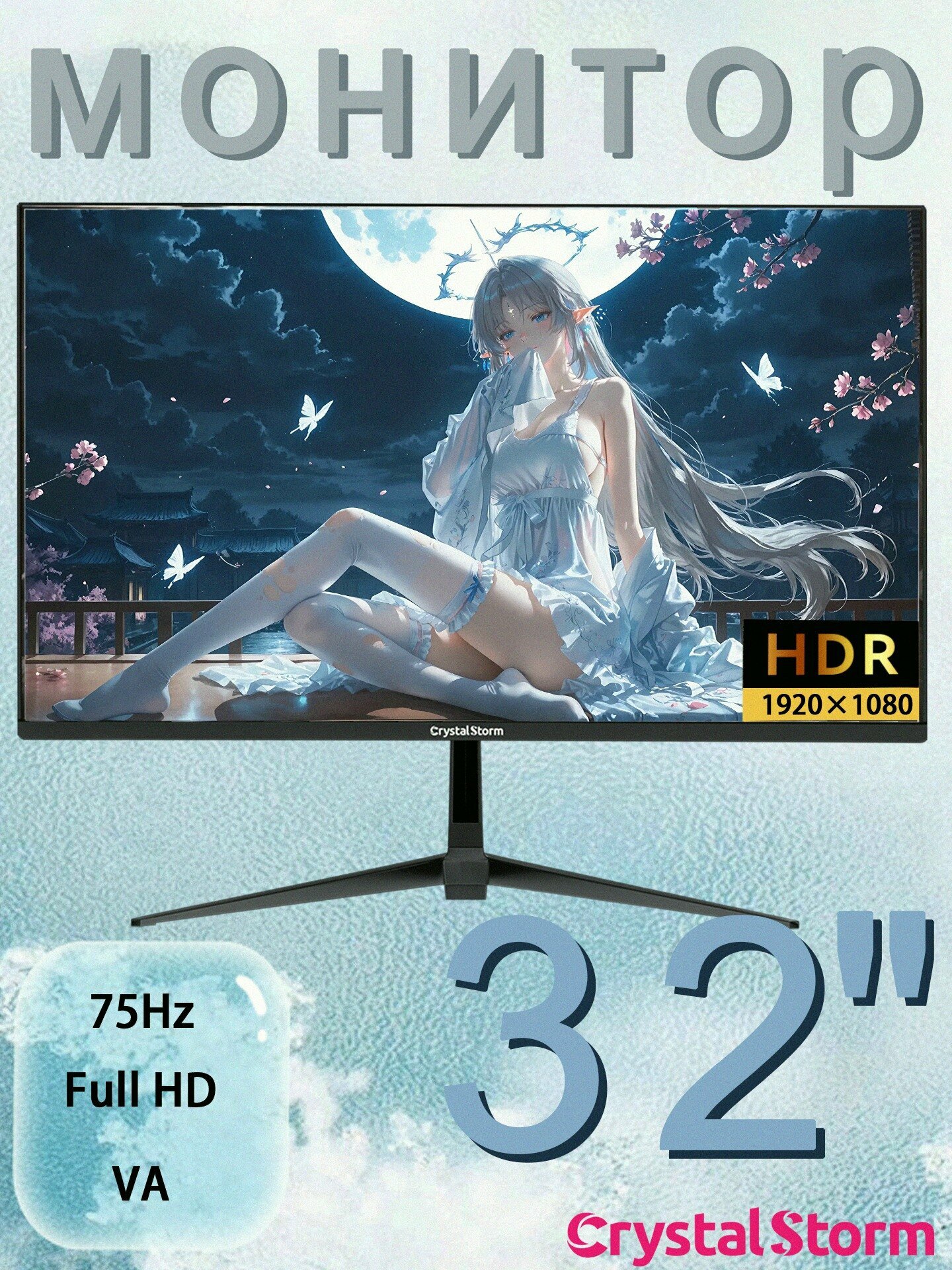 CrystalStorm 32" Монитор 1920x1080 75 Гц, VA, Чёрный игровой, для компьютера