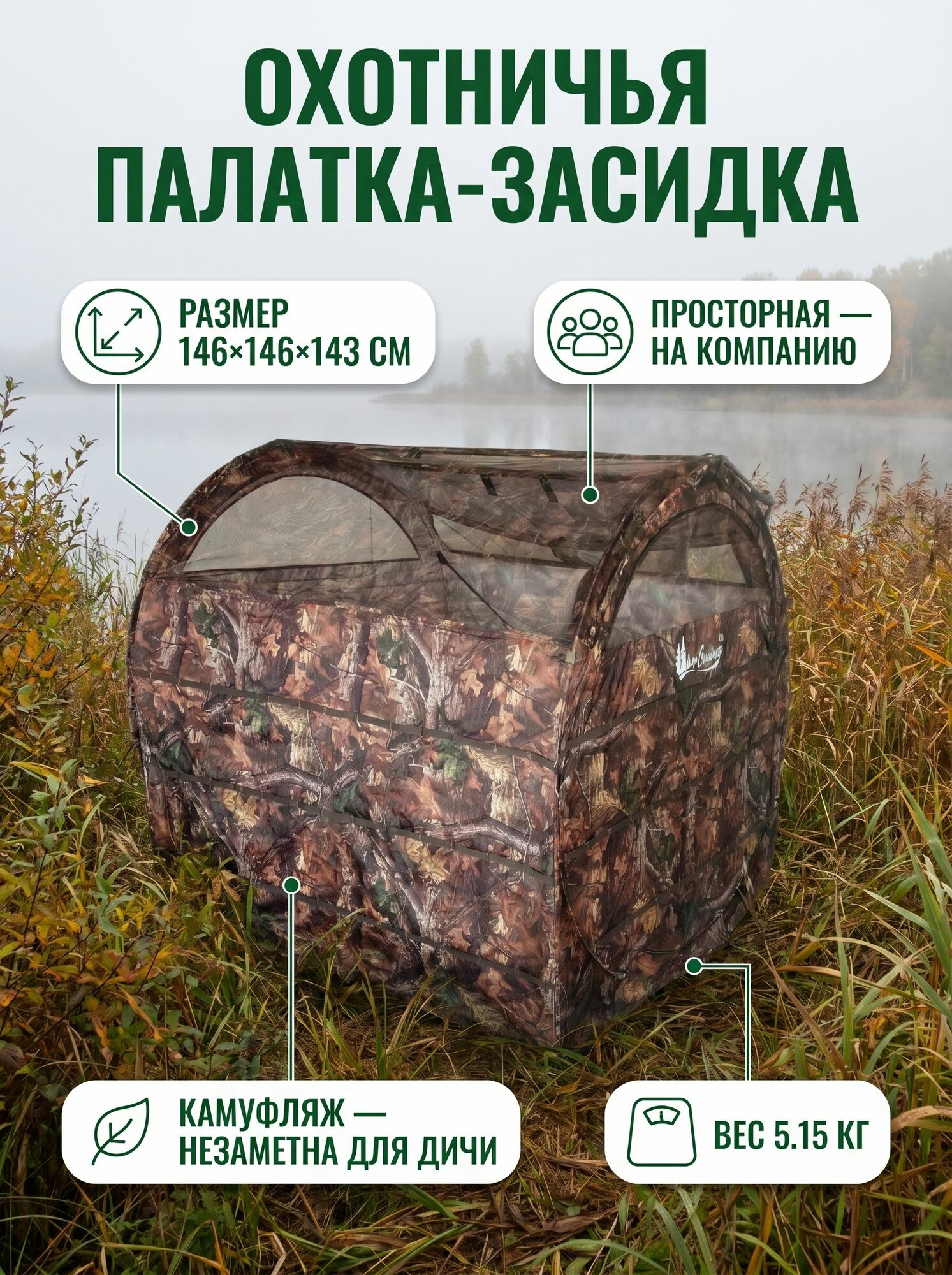 Палатка туристическая SY006 146х146х143 см — Красный — зеленый