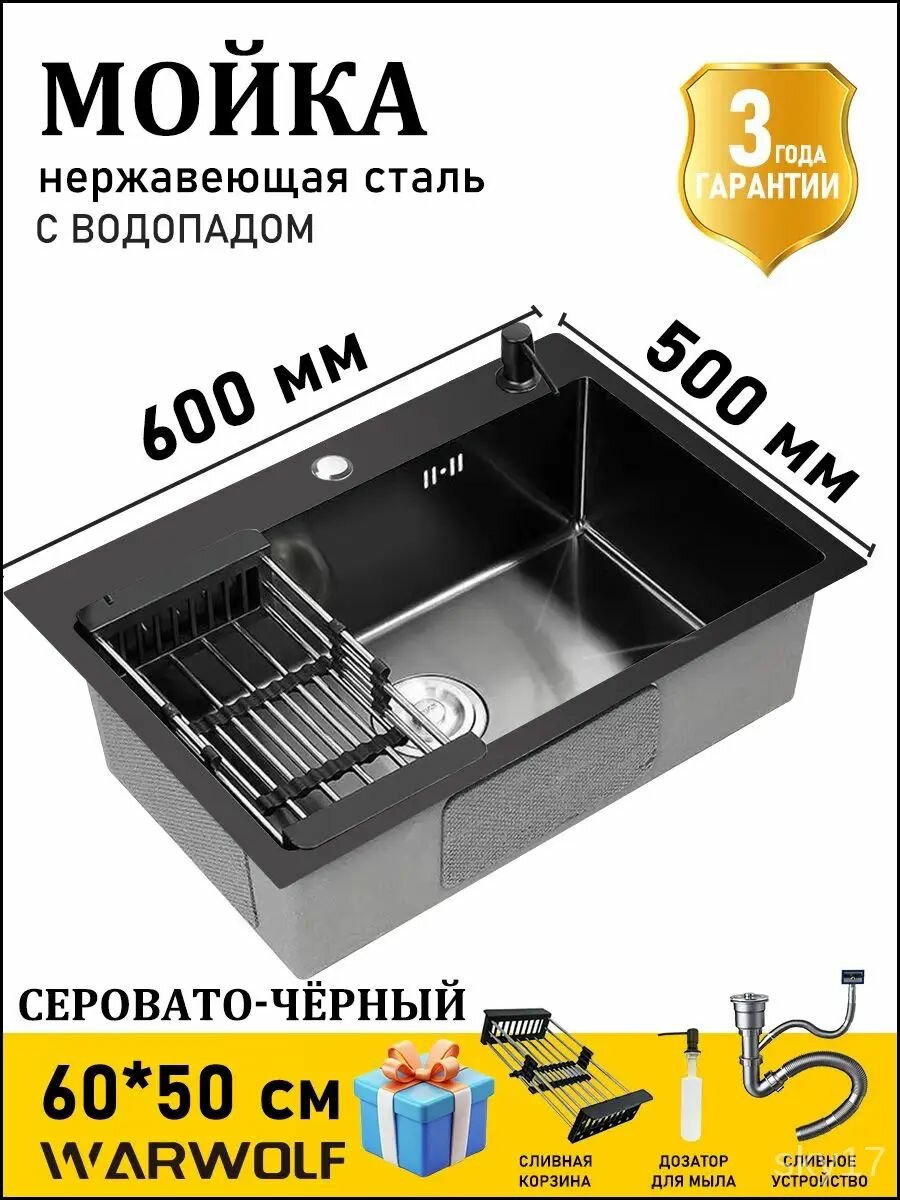 Мойка для кухни нержавеющая сталь с (60*50см) черная