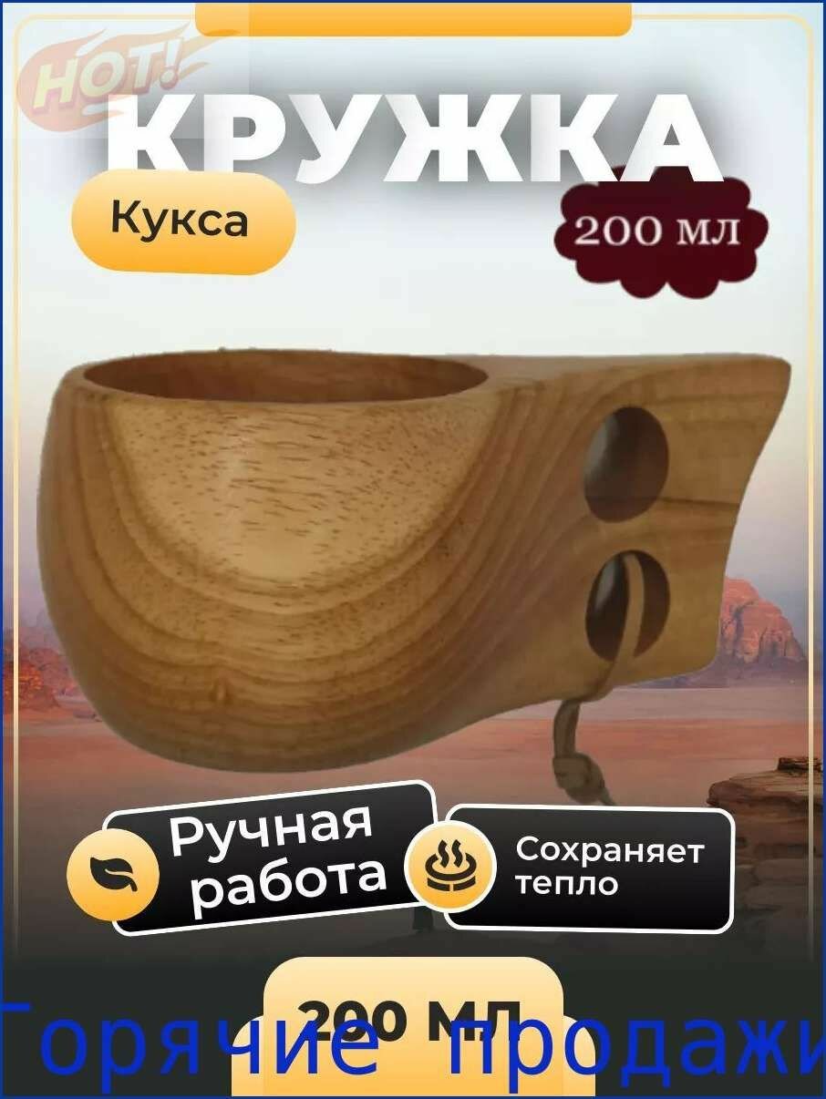 Чашка, 240 мл, 1 шт — фото 1