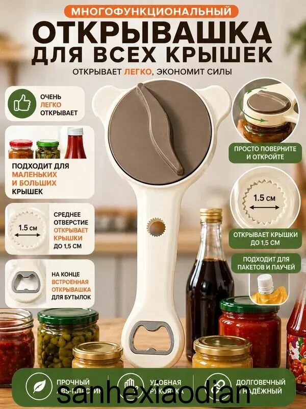 Открывалка, 24 см, 1 шт