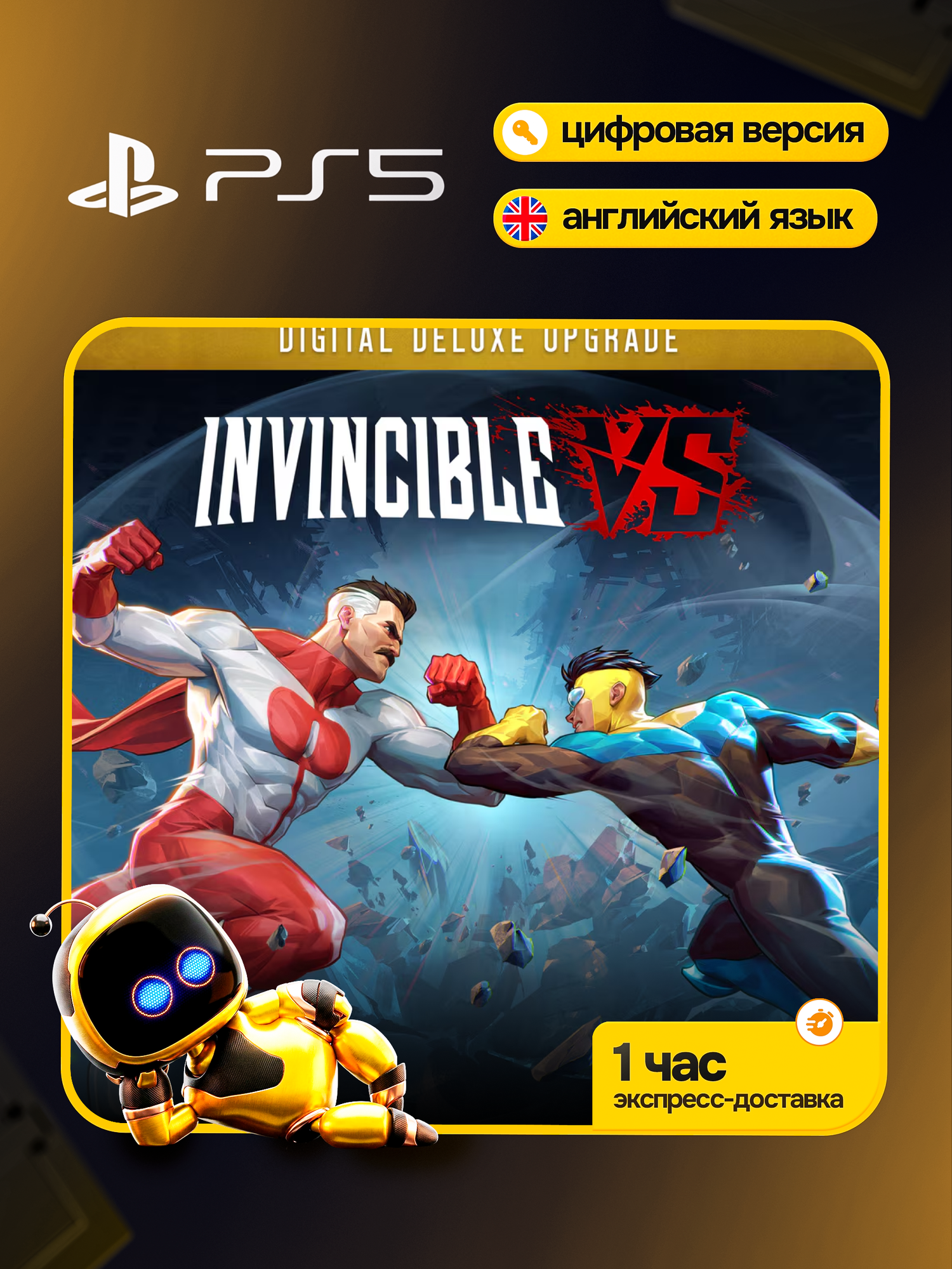 Игра Invincible VS — Deluxe для PS5 | Английский язык | PlayStation 5
