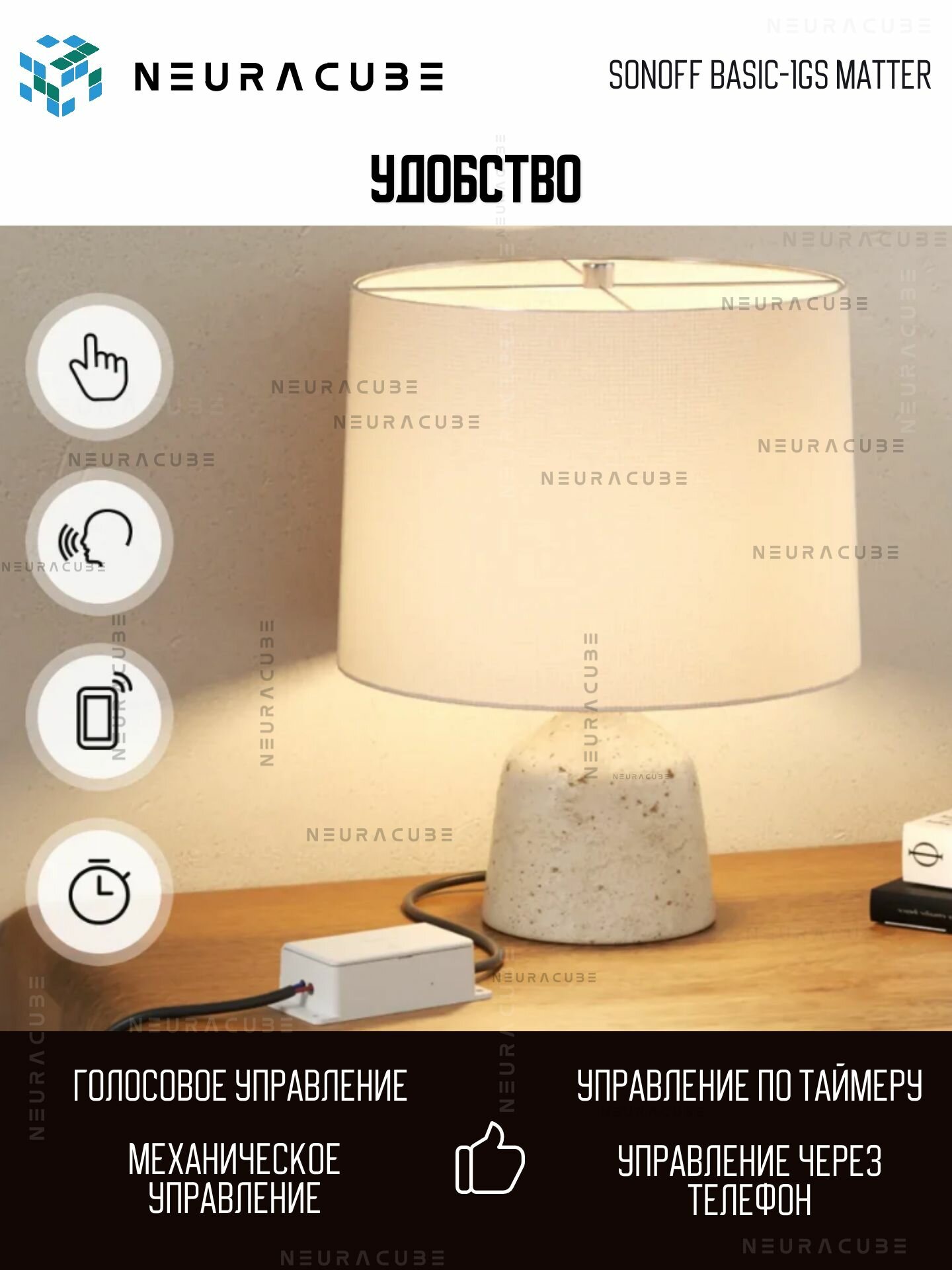 WiFi реле Sonoff BASIC-1GS MATTER — фото 1