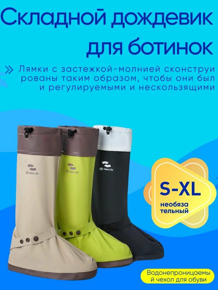 Водонепроницаемый чехол для обуви, многоразовый складной чехол для дождевиков, на молнии, нескользящий, светоотражающий, для мужчин и женщин