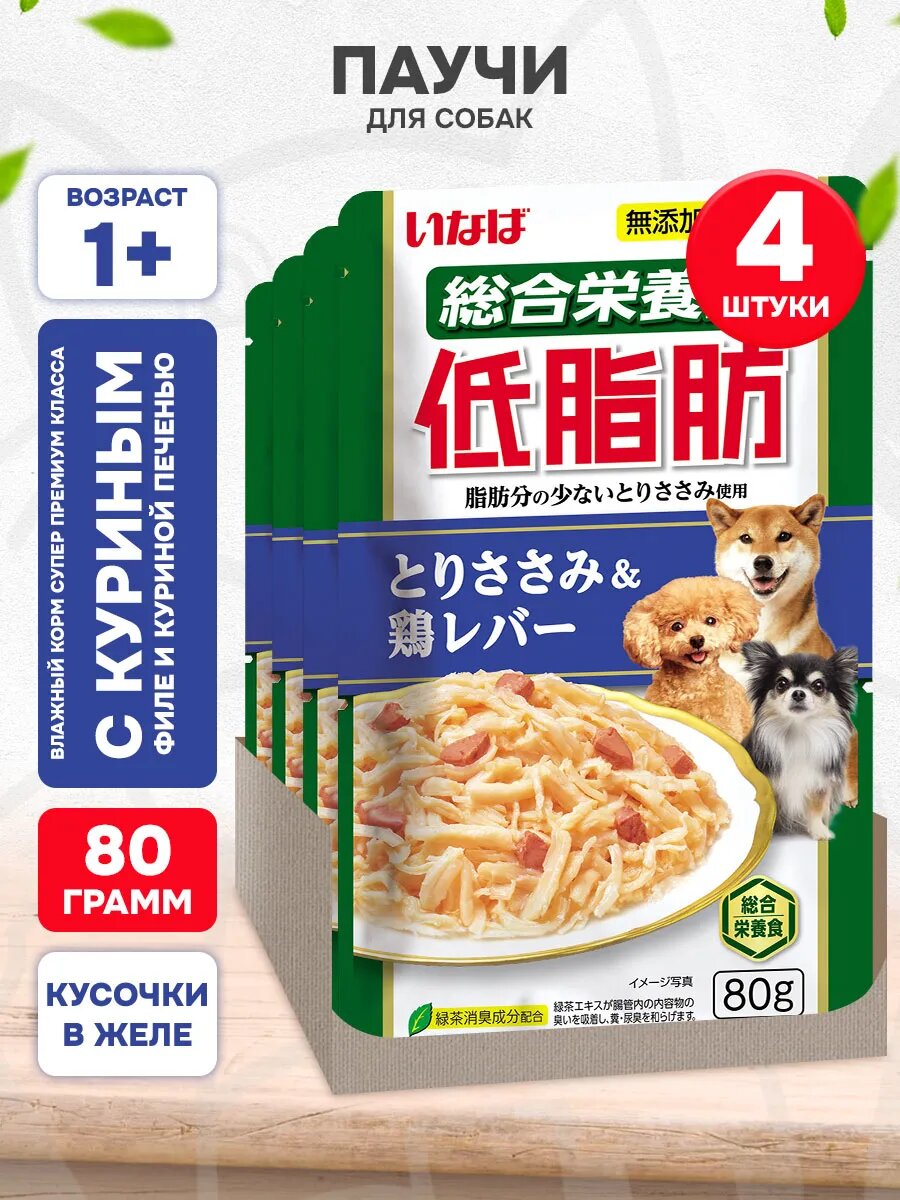 Влажный корм Inaba Teishibo для взрослых собак, куриное филе, куриная печень в желе, 80 г 4 шт