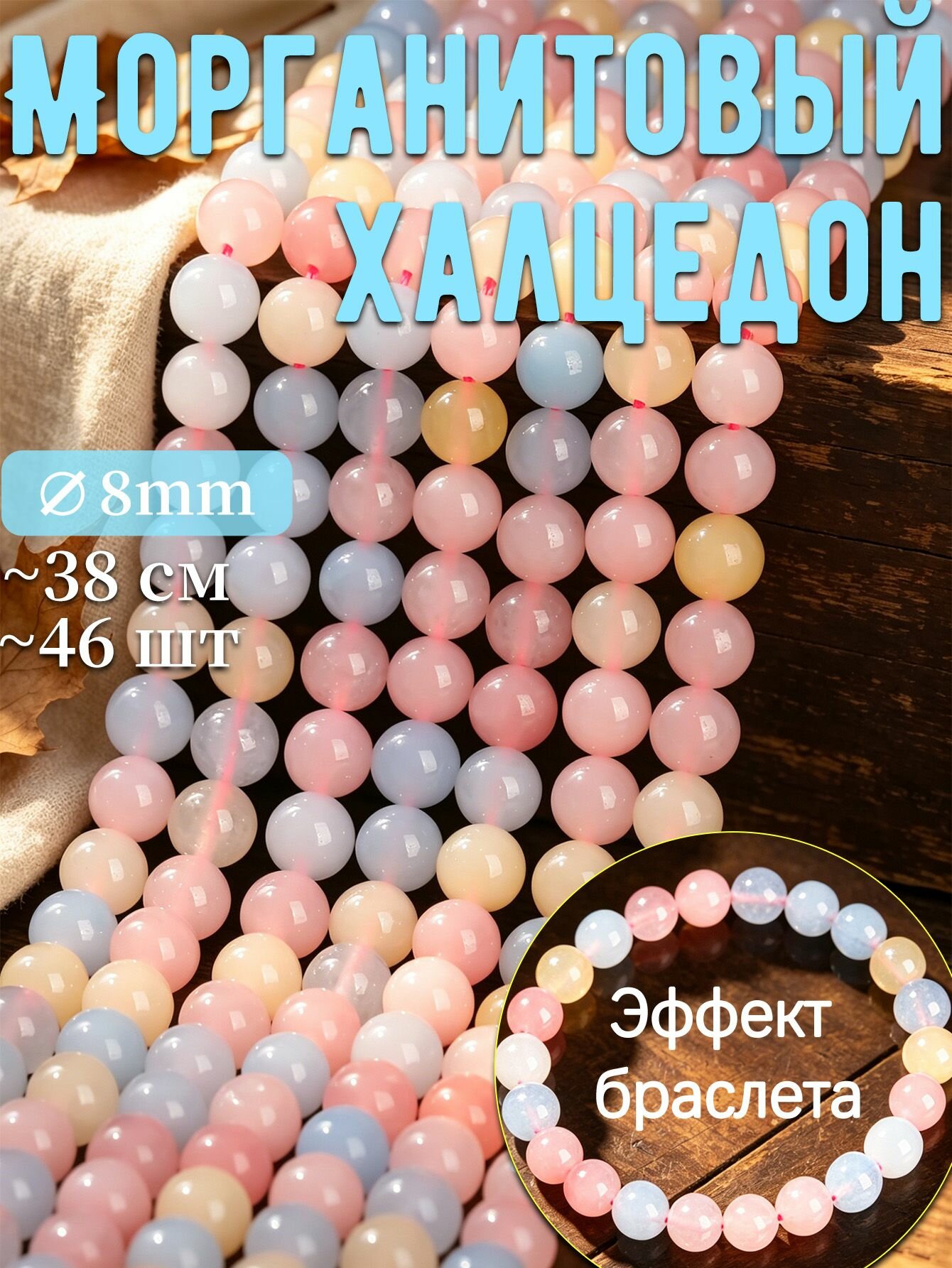 Бусины из яшмы конфетного цвета, натуральные камни для браслетов, круглые, для рукоделия 8mm для браслетов ручной работы круглые 8 мм