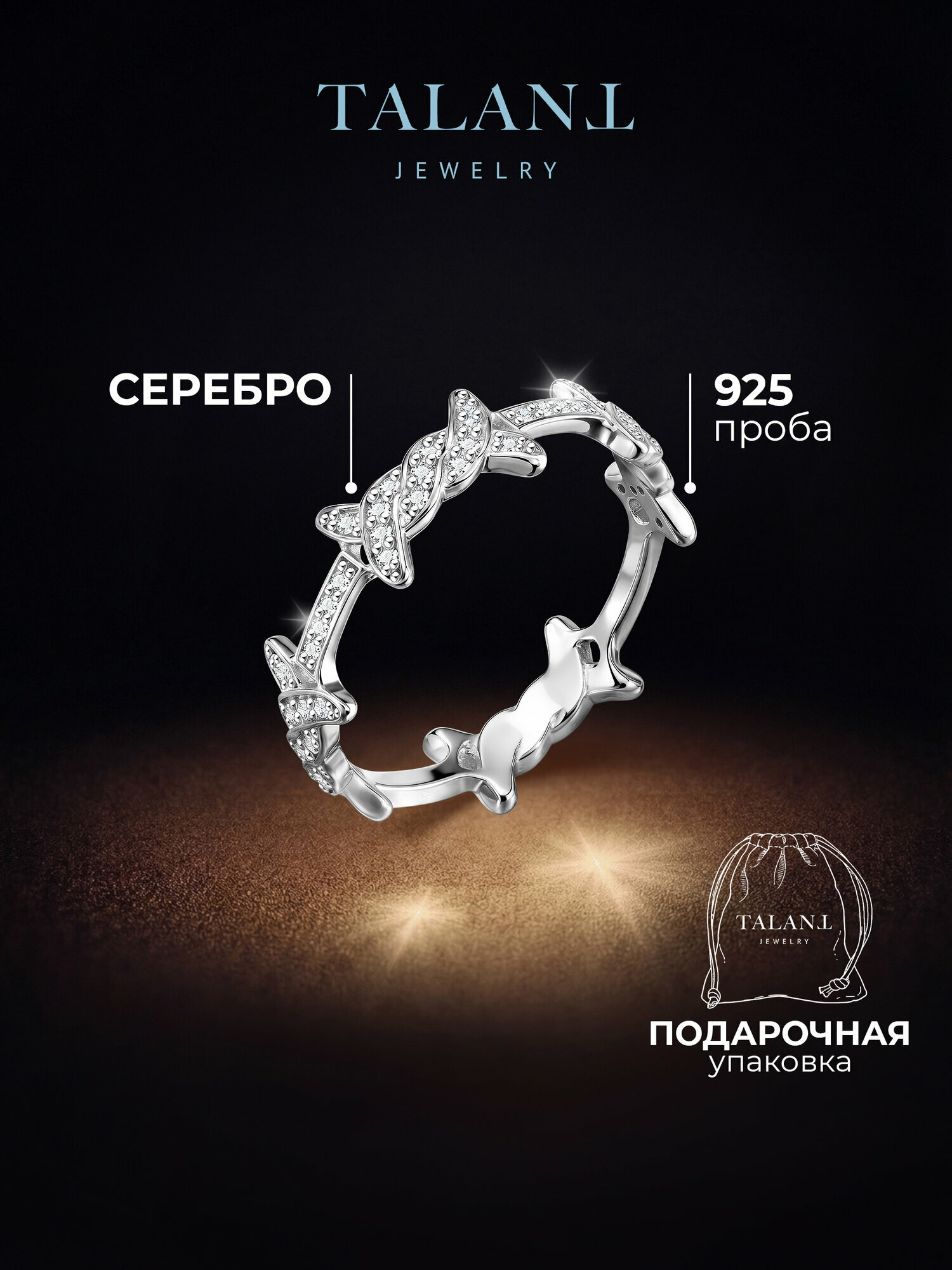 Кольцо дорожка, серебро, 925 проба, родирование, фианит