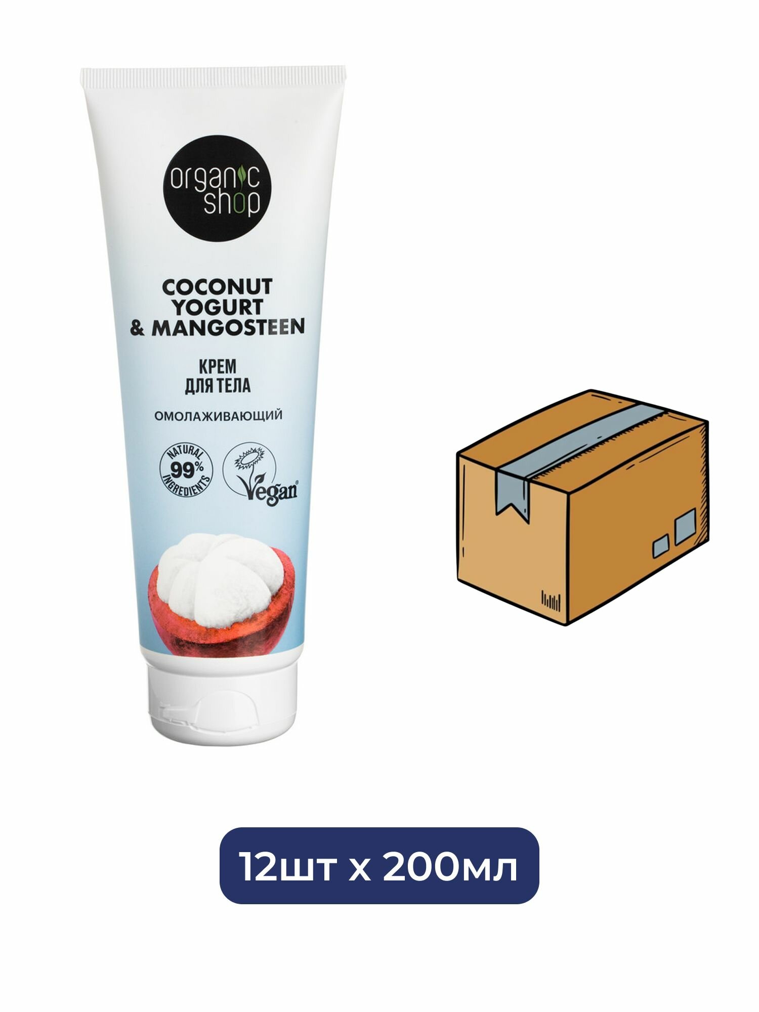 Крем для тела Омолаживающий Organic Shop Coconut yogurt, 200 мл х 12шт.