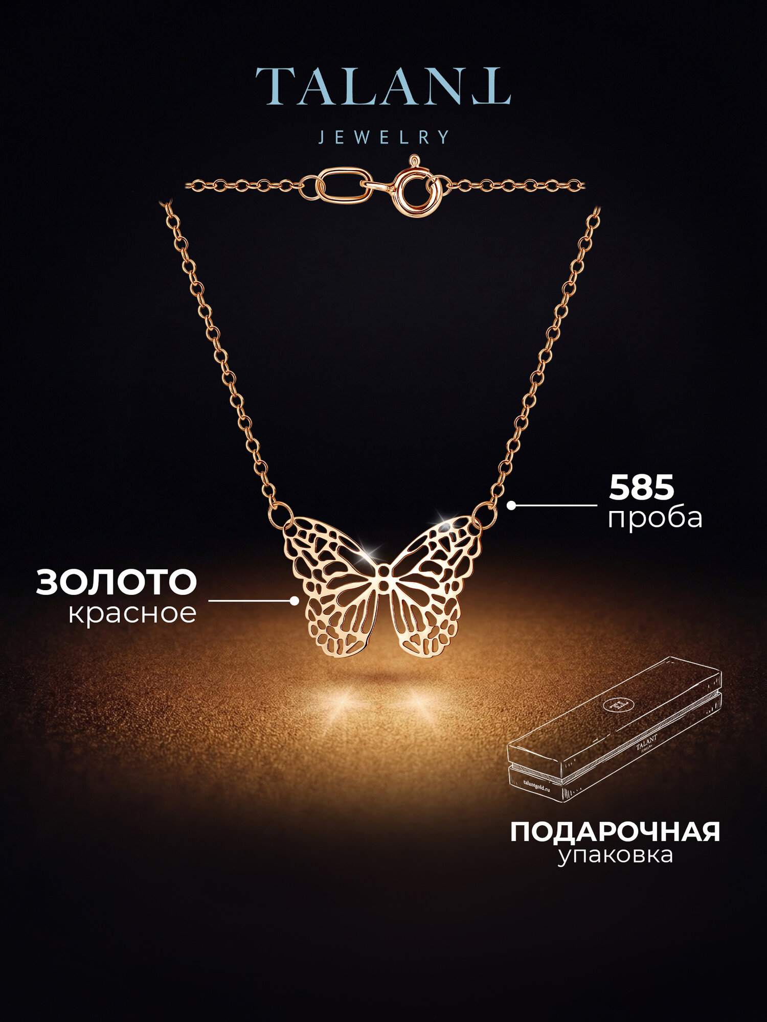 Колье, красное золото, 585 проба