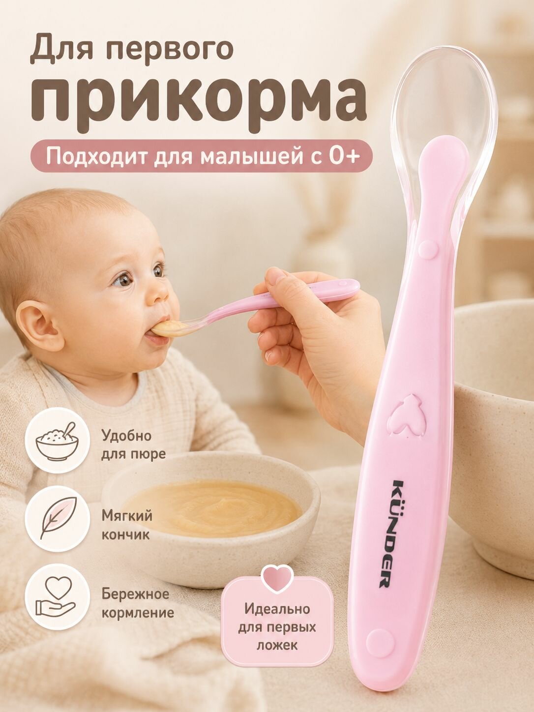 Силиконовая ложка для малышей